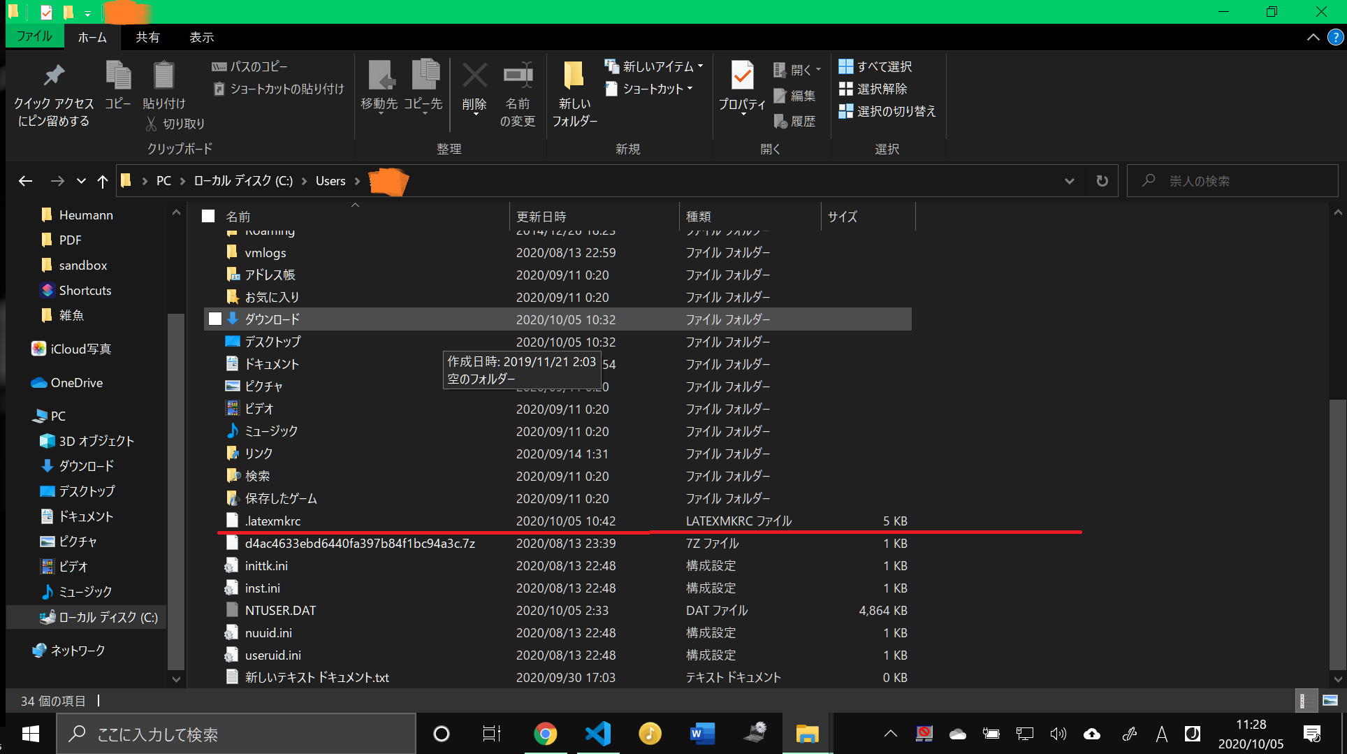 QA: VScodeでのTeX環境構築 | TeX
