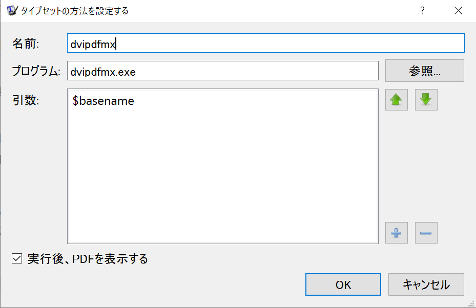 QA: texlive2024のインストール後のbeamerのコンパイルについて | TeX