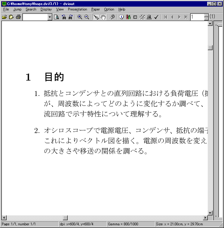 Qa 箇条書きの文章を整える方法を教えてください。 Tex